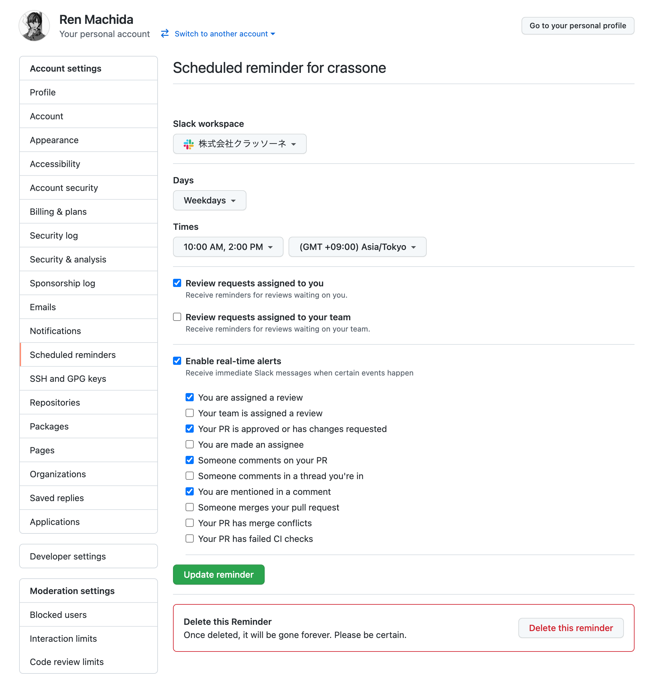 GitHubのScheduled remindersが便利だった話